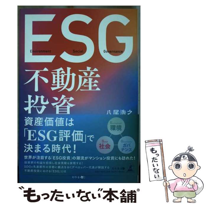 著者：八尾 浩之出版社：幻冬舎サイズ：単行本（ソフトカバー）ISBN-10：4344941640ISBN-13：9784344941649■通常24時間以内に出荷可能です。※繁忙期やセール等、ご注文数が多い日につきましては　発送まで48時間...