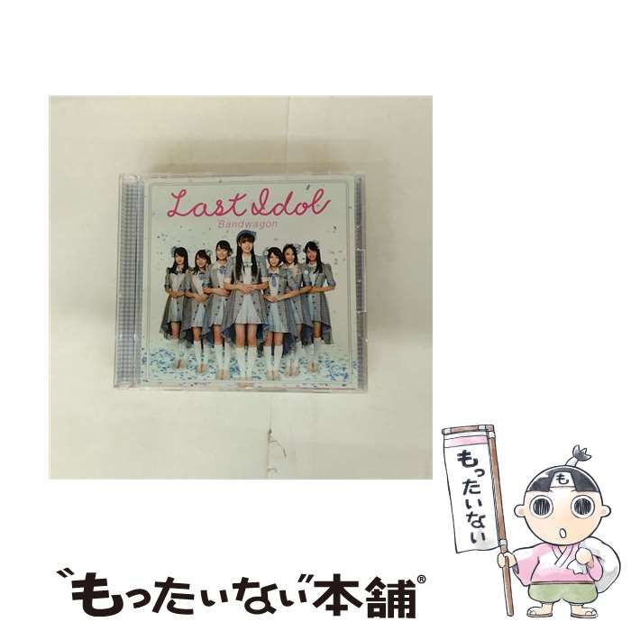 EANコード：4988031258712■こちらの商品もオススメです ● ラストアイドル/ CD＋DVD バンドワゴン Type C 初回限定盤 / ラストアイドル / Universal Music =music= [CD] ■通常24時...