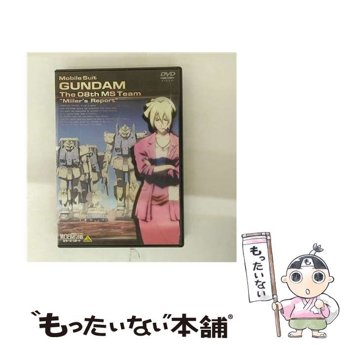 EANコード：4934569610645■こちらの商品もオススメです ● 機動戦士ガンダム 第08MS小隊 3 / 飯田馬之介 / バンダイビジュアル [DVD] ● 機動戦士ガンダム 第08MS小隊 4 / 飯田馬之介 / バンダイビジュ...