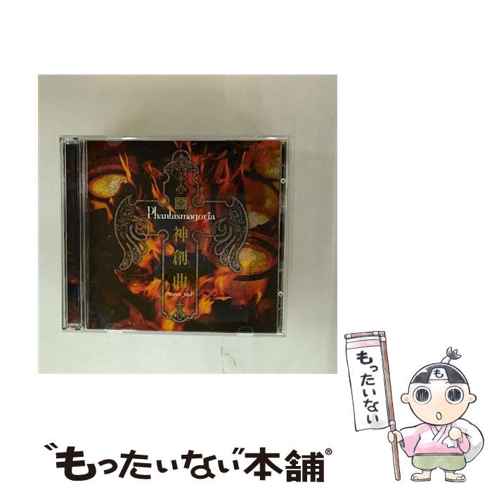 EANコード：4529123321459■こちらの商品もオススメです ● 幻想曲～Eternal Silence～ Phantasmagoria / Phantasmagoria / UNDER CODE PRODUCTION [CD] ●...