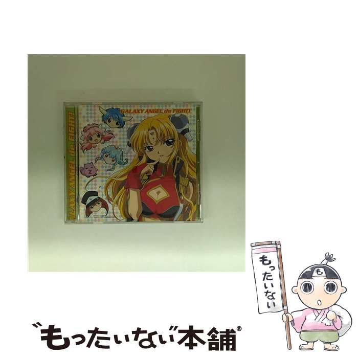 EANコード：4540774500895■こちらの商品もオススメです ● ギャラクシーエンジェルでGO♪ CD / オムニバス / パトリック&ジョナサン&ガスト(ギャラクシーエンジェル), エンジェル隊, 新谷良子, ミント・ブラマンシュ...