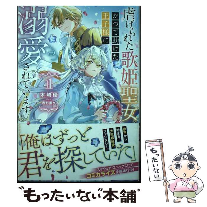 著者：木崎優, 春野薫久出版社：ホビージャパンサイズ：単行本（ソフトカバー）ISBN-10：4798635103ISBN-13：9784798635101■通常24時間以内に出荷可能です。※繁忙期やセール等、ご注文数が多い日につきましては　...