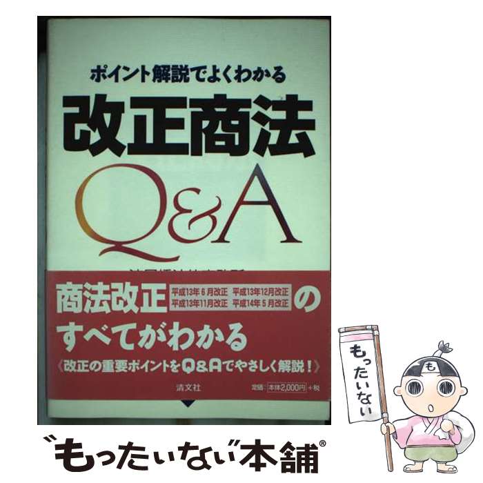 著者：淀屋橋法律事務所出版社：清文社サイズ：単行本ISBN-10：4433245925ISBN-13：9784433245924■通常24時間以内に出荷可能です。※繁忙期やセール等、ご注文数が多い日につきましては　発送まで48時間かかる場合...