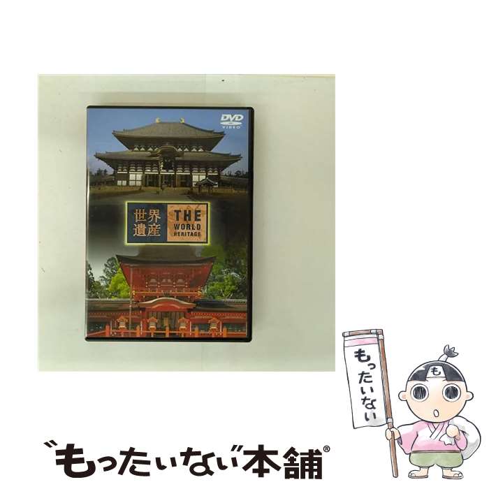 EANコード：4534530003140■こちらの商品もオススメです ● 世界遺産 DVD アルゼンチン編 / 趣味教養 / TBS [DVD] ● 世界遺産 エジプト編 DVD DVD / TBS [DVD] ● 世界遺産 DVD イタリ...
