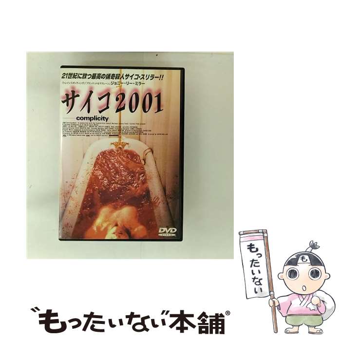 EANコード：4537243091459■こちらの商品もオススメです ● ザ・シャドー マーカス・アダムス 監督 ,ルーカス・ハース,ジェームズ・ヒリアー,マーシャ・トマソン,ララ・ベルモント,アレック・ニューマン / ユニバーサル・ピクチ...