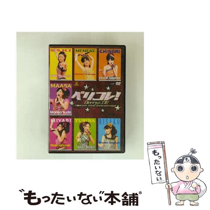 EANコード：4942463603069■こちらの商品もオススメです ● シングルVクリップス 2 / Berryz工房 出演 / ピッコロタウン [DVD] ● Berryz工房コンサートツアー2006春 にょきにょきチャンピオン! DV...