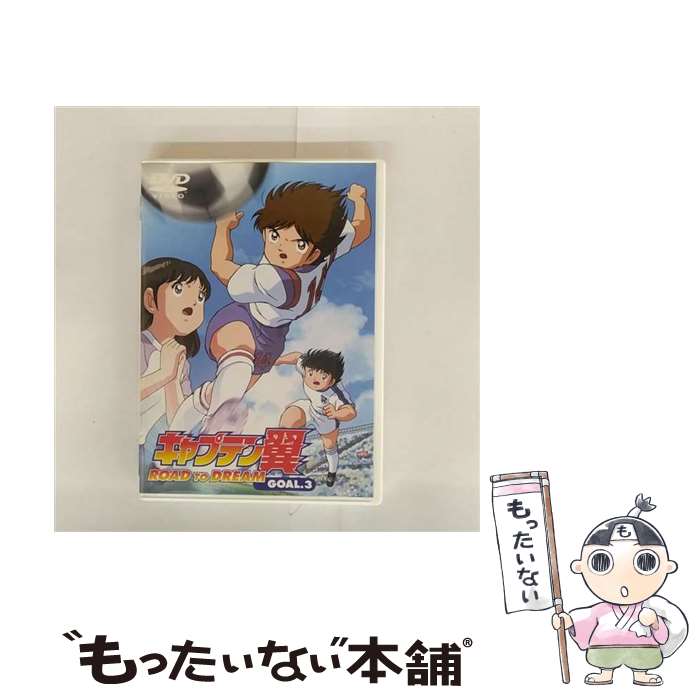 EANコード：4988064143375■こちらの商品もオススメです ● キャプテン翼 ROAD TO DREAM GOAL．5 高橋陽一 原作 ,杉井ギサブロー,前田実 キャラクターデザイン・総作画監督 ,大空翼 子供 ：井上喜久子,大空...