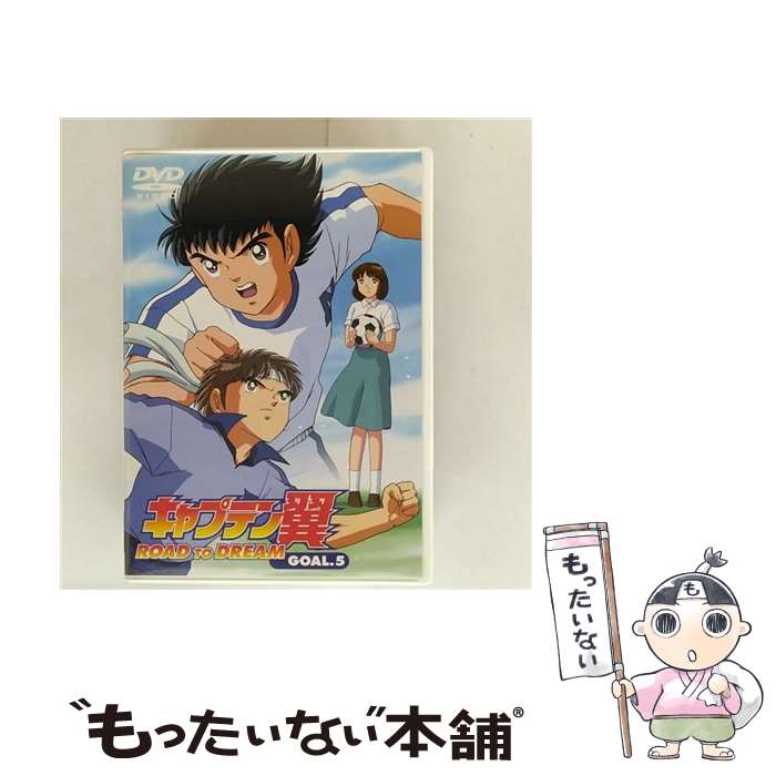 EANコード：4988064143917■こちらの商品もオススメです ● キャプテン翼－ROAD TO DREAM GOAL 2 / 杉井ギサブロー 監督 / エイベックス・トラックス [DVD] ● キャプテン翼 ROAD TO DREA...