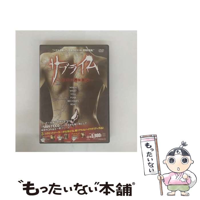 EANコード：4988135703675■こちらの商品もオススメです ● サイコキラー マイケル・パレ / パンド [DVD] ● デス・ウィルス 発光体 アントニオ・サバト・Jr． / 日活 [DVD] ● サムバディ ヘルプミー DVD...