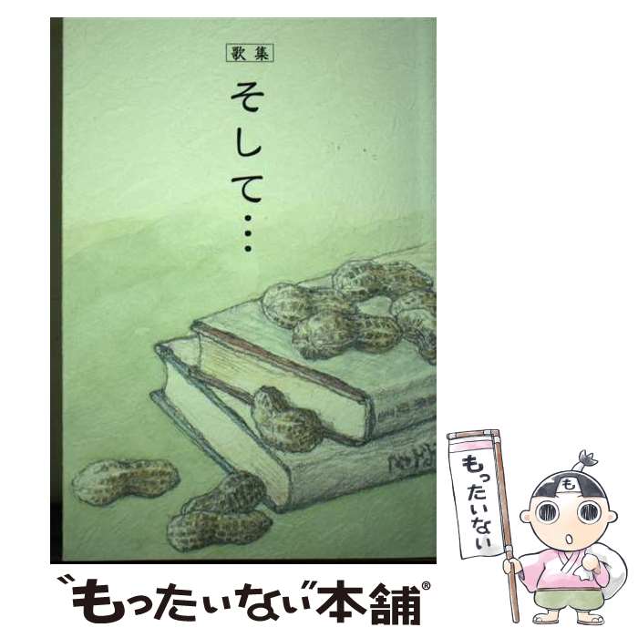 著者：小木宏(1944-)出版社：生活ジャーナルサイズ：単行本ISBN-10：488259112XISBN-13：9784882591122■通常24時間以内に出荷可能です。※繁忙期やセール等、ご注文数が多い日につきましては　発送まで48時...