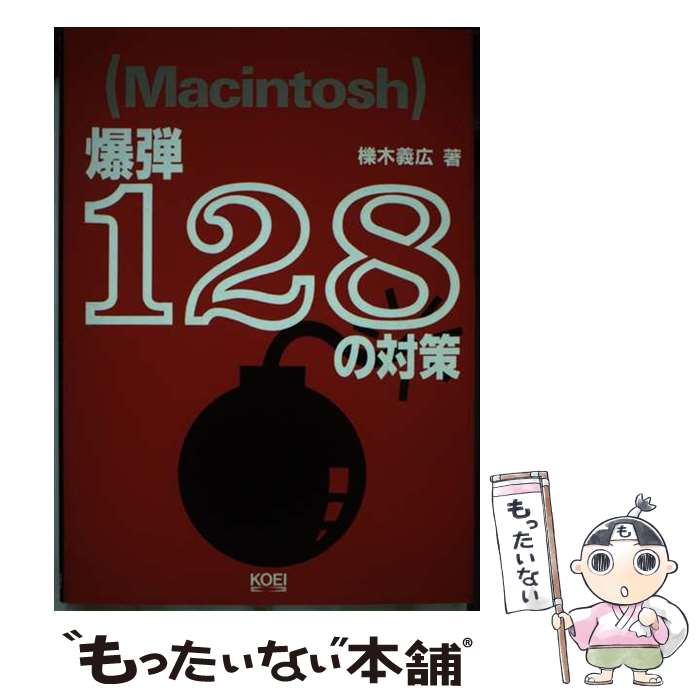 著者：櫟木 義広出版社：コーエーテクモゲームスサイズ：単行本ISBN-10：4877190740ISBN-13：9784877190743■通常24時間以内に出荷可能です。※繁忙期やセール等、ご注文数が多い日につきましては　発送まで48時間...
