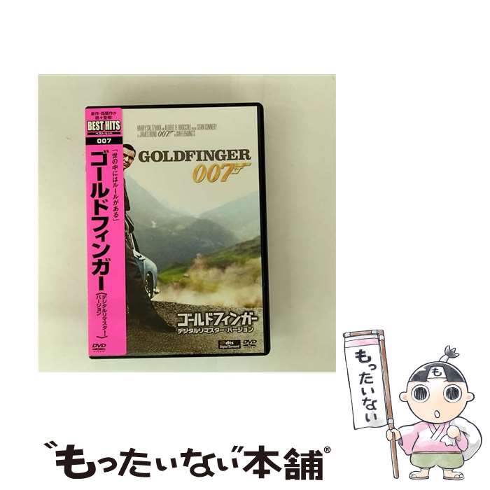 EANコード：4988142917225■こちらの商品もオススメです ● ドクター・ノオ デジタルリマスター・バージョン /DVD/MGBNG-16160 / Happinet [DVD] ● 007 サンダーボール作戦 デジタルリマスター...