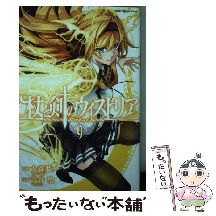 著者：青井 聖出版社：講談社サイズ：コミックISBN-10：4065345480ISBN-13：9784065345481■こちらの商品もオススメです ● さよなら絶望先生（1） / 久米田 康治 / 講談社 [コミック] ● さよなら絶望...