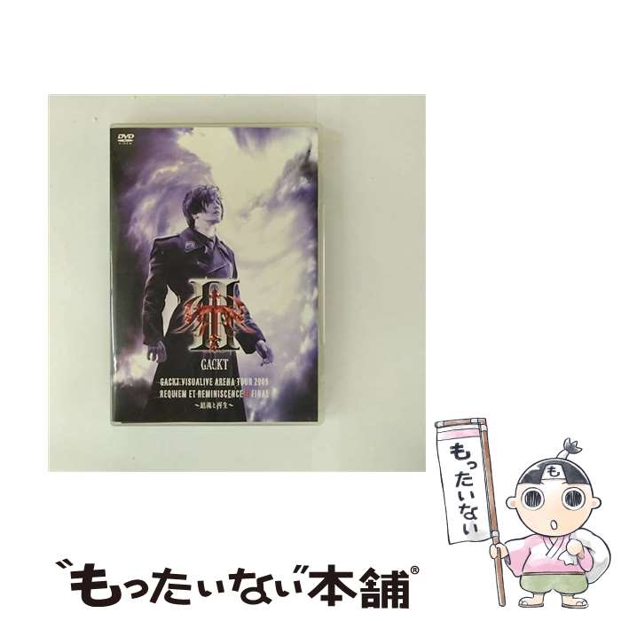 EANコード：4580291070112■こちらの商品もオススメです ● MARS 空からの訪問者～回想～ 特別編/DVD/CRBP-10001 / Gackt / 日本クラウン [CD] ● Gackt Live Tour 2004 TH...