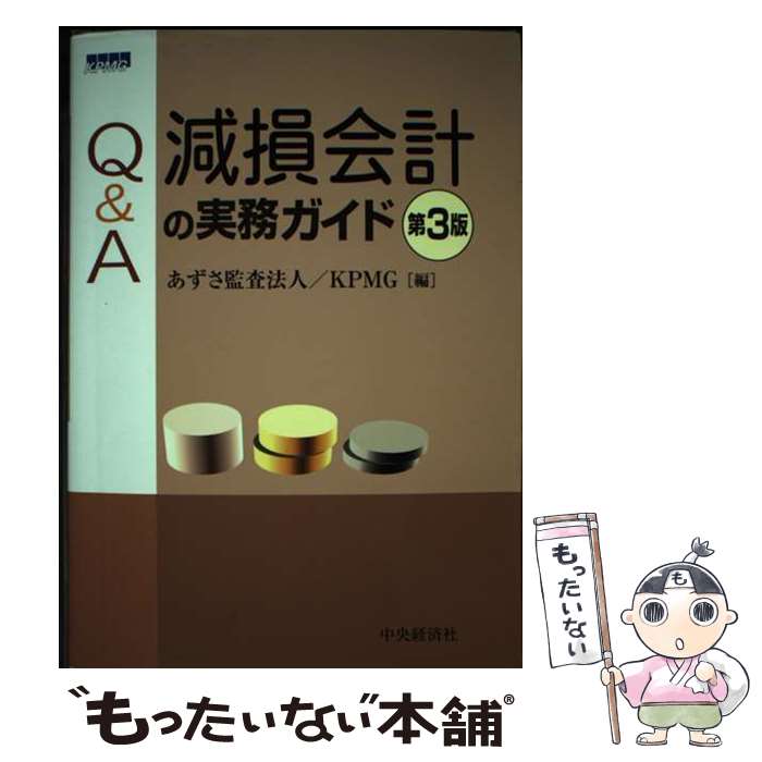 著者：あずさ監査法人, KPMG出版社：中央経済グループパブリッシングサイズ：単行本ISBN-10：4502224006ISBN-13：9784502224003■こちらの商品もオススメです ● プロの撮り方完全マスター / ジェームズ・P...