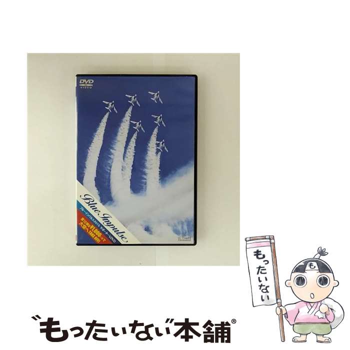 EANコード：4580258930398■こちらの商品もオススメです ● ブルーインパルス2014サポーター’s DVD / 航空自衛隊ブルーインパルス 出演 / 有限会社バナプル [DVD] ● ブルーインパルス2012 サポーター’s ...