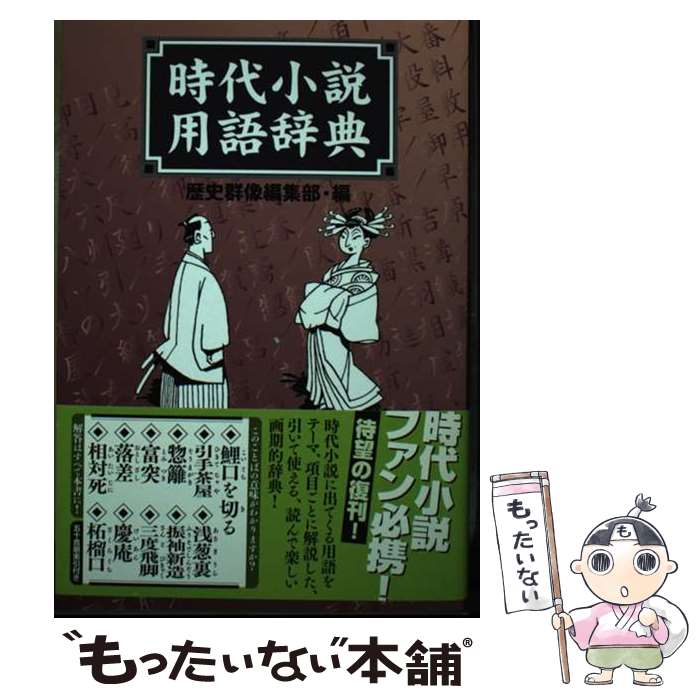 著者：歴史群像編集部出版社：ワン・パブリッシングサイズ：単行本（ソフトカバー）ISBN-10：4651202942ISBN-13：9784651202945■通常24時間以内に出荷可能です。※繁忙期やセール等、ご注文数が多い日につきましては...