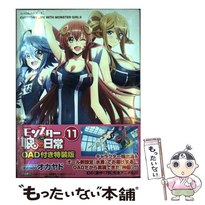 著者：オカヤド出版社：徳間書店サイズ：単行本ISBN-10：4198810893ISBN-13：9784198810894■こちらの商品もオススメです ● ワンパンマン 22 / 村田 雄介 / 集英社 [コミック] ● 信長協奏曲 13 ...