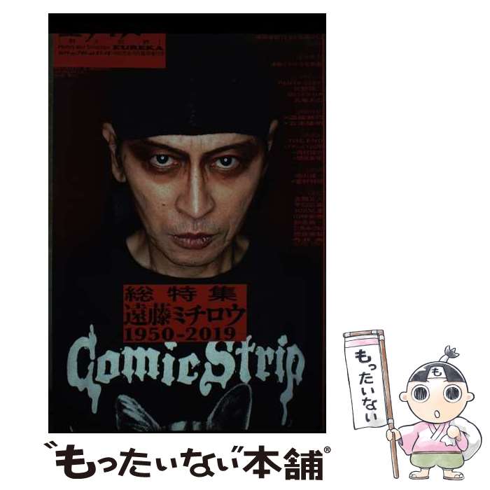 著者：遠藤ミチロウ, PANTA, 遠藤賢司, 田口トモロヲ出版社：青土社サイズ：ムックISBN-10：4791703731ISBN-13：9784791703739■通常24時間以内に出荷可能です。※繁忙期やセール等、ご注文数が多い日につ...