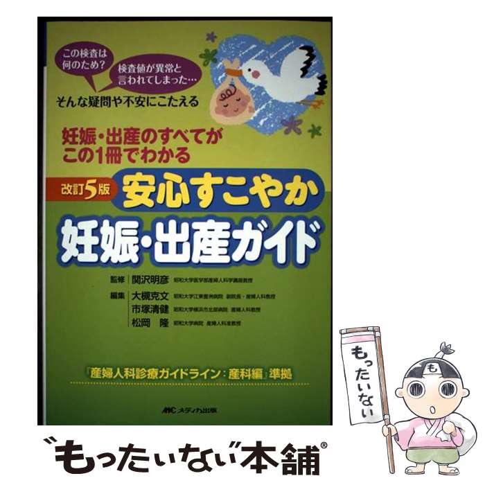 著者：関沢 明彦, 大槻 克文, 市塚 清健, 松岡 隆出版社：メディカ出版サイズ：単行本（ソフトカバー）ISBN-10：4840481938ISBN-13：9784840481939■通常24時間以内に出荷可能です。※繁忙期やセール等、ご...