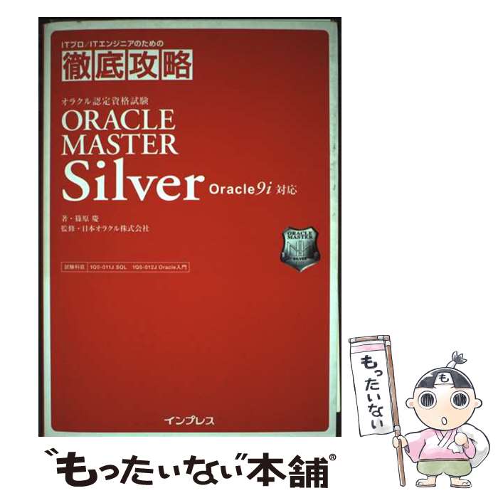 著者：篠原 慶出版社：インプレスサイズ：単行本ISBN-10：4844317180ISBN-13：9784844317180■通常24時間以内に出荷可能です。※繁忙期やセール等、ご注文数が多い日につきましては　発送まで48時間かかる場合があ...