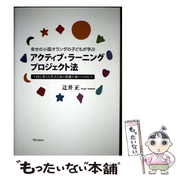 著者：辻井 正出版社：オクターブサイズ：単行本（ソフトカバー）ISBN-10：489231160XISBN-13：9784892311604■通常24時間以内に出荷可能です。※繁忙期やセール等、ご注文数が多い日につきましては　発送まで48時...