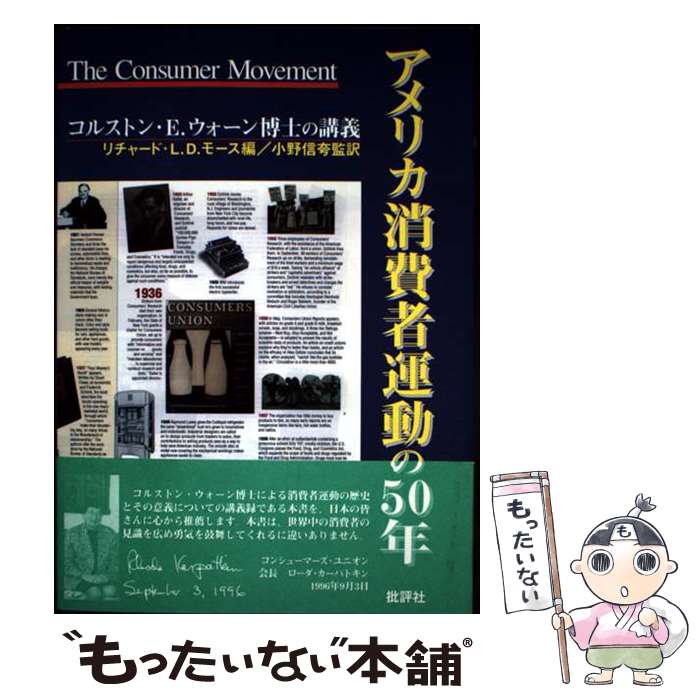 著者：リチャード L.D.モース出版社：批評社サイズ：単行本ISBN-10：482650215XISBN-13：9784826502153■通常24時間以内に出荷可能です。※繁忙期やセール等、ご注文数が多い日につきましては　発送まで48時間...