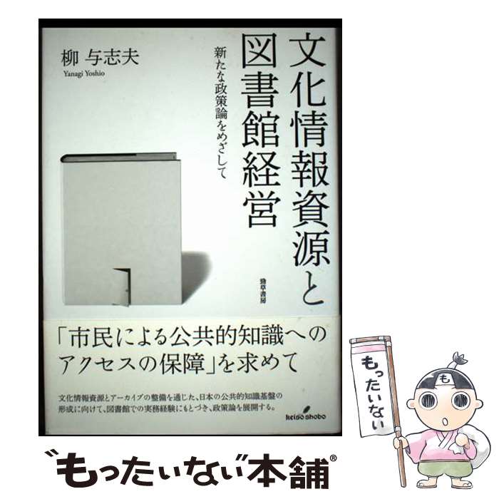 著者：柳 与志夫出版社：勁草書房サイズ：単行本ISBN-10：4326000392ISBN-13：9784326000395■通常24時間以内に出荷可能です。※繁忙期やセール等、ご注文数が多い日につきましては　発送まで48時間かかる場合があ...