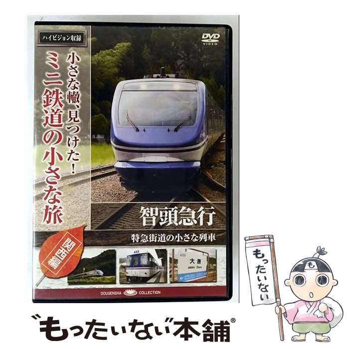 EANコード：4582271165368■こちらの商品もオススメです ● 小さな轍、見つけた!ミニ鉄道の小さな旅 関西編 嵯峨野観光鉄道 嵯峨野の風に誘われて DVD DVD / ARC [DVD] ● 小さな轍、見つけた!ミニ鉄道の小さな...