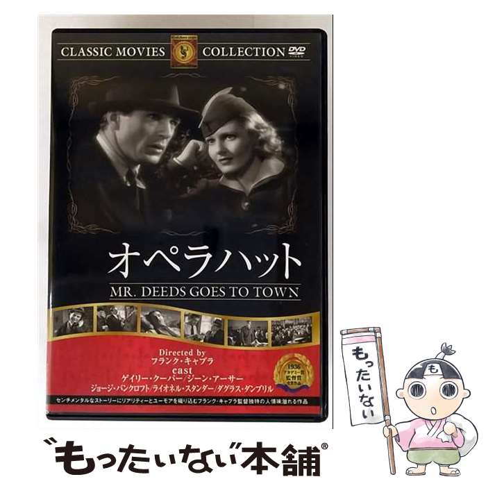 EANコード：4560285903015■こちらの商品もオススメです ● ネブラスカ魂 映画・ドラマ / ファーストトレーディング [DVD] ● 群衆 ー Meet John Doe ー DVD / [DVD] ● 腰抜けペテン師 / シ...