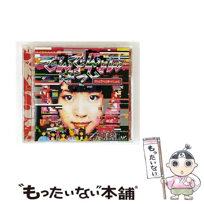 EANコード：4988061894362■こちらの商品もオススメです ● でんぱ組.inc / でんでんぱっしょん 初回限定相沢梨紗盤 CD / でんぱ組.inc / トイズファクトリー [CD] ● でんぱれーどJAPAN/強い気持ち・強...