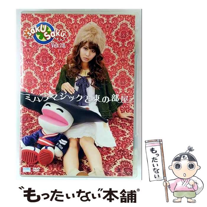 EANコード：4527427647800■こちらの商品もオススメです ● saku　saku　Ver．8．0／ミハラマジックとトヤマワンの星人/DVD/ASBY-4990 / アミューズソフトエンタテインメント [DVD] ■通常24時間以...