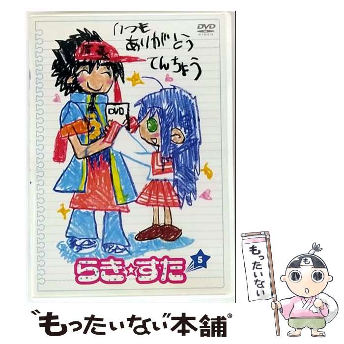 EANコード：4997766612829■こちらの商品もオススメです ● らき すた2 美水かがみ 原作 ,堀口悠紀子 キャラクターデザイン ,平野綾 泉こなた ,加藤英美里 柊かがみ / 角川エンタテインメント [DVD] ● らき すた...