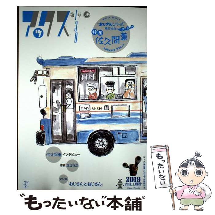 著者：佐久間薫 他出版社：青林工藝舎サイズ：コミックISBN-10：4883794628ISBN-13：9784883794621■通常24時間以内に出荷可能です。※繁忙期やセール等、ご注文数が多い日につきましては　発送まで48時間かかる場...