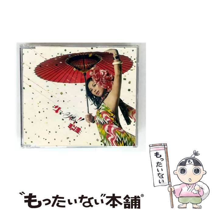 EANコード：4988002480630■こちらの商品もオススメです ● CD COLORS / 宇多田ヒカル / EMIミュージック・ジャパン [CD] ● 安倍晋三逆転復活の300日 / 読売新聞政治部 / 新潮社 [単行本] ● 簿記...