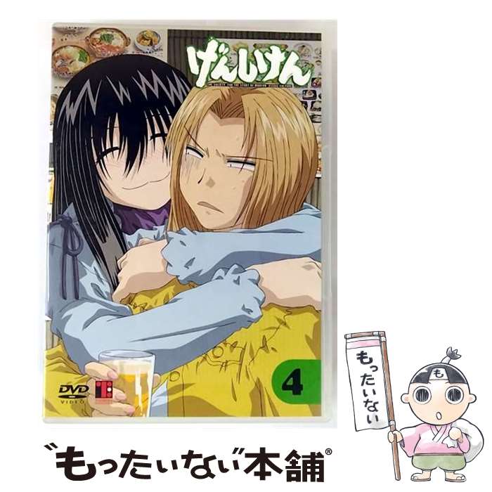 EANコード：4935228033768■こちらの商品もオススメです ● げんしけん　第3巻/DVD/ZMBZ-2073 / ショウゲート [DVD] ■通常24時間以内に出荷可能です。※繁忙期やセール等、ご注文数が多い日につきましては　発...