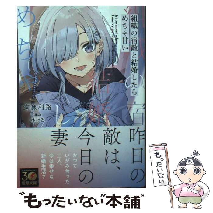 著者：有象利路, 林けゐ出版社：KADOKAWAサイズ：文庫ISBN-10：4049150735ISBN-13：9784049150735■こちらの商品もオススメです ● 碧玉の男装香療師は、二 ふしぎな癒やし術で宮廷医官になりました。（2...