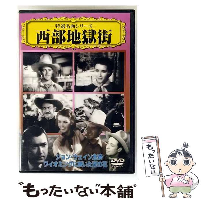 EANコード：4937629017880■こちらの商品もオススメです ● 黄金 / ジョン・ヒュ－ストン / コスミック出版 [DVD] ■通常24時間以内に出荷可能です。※繁忙期やセール等、ご注文数が多い日につきましては　発送まで48時間...