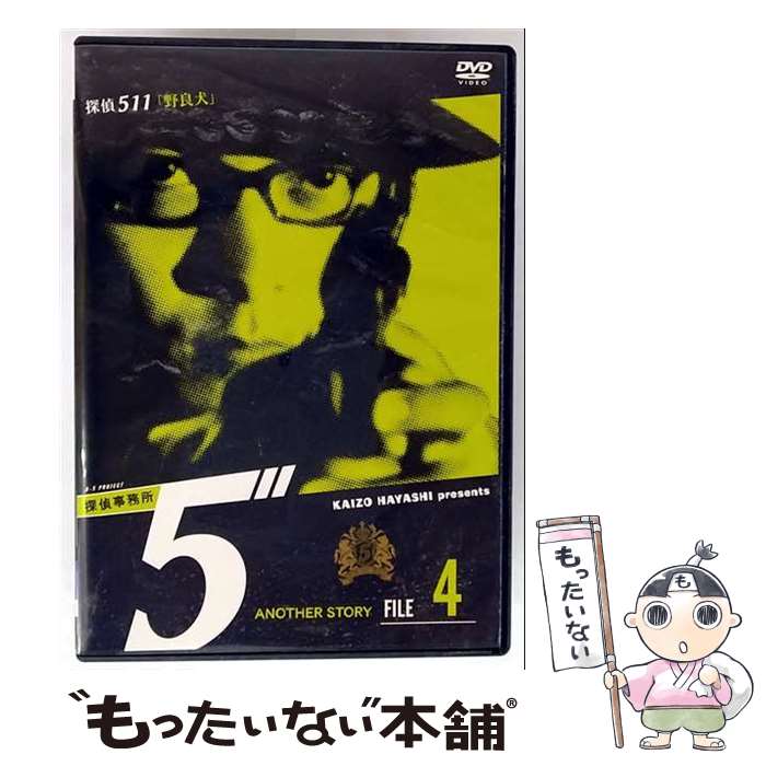 EANコード：4988064226337■こちらの商品もオススメです ● 探偵事務所5 Another Story 2nd SEASON File 9 / 杉山嘉一 監督 / エイベックス・ピクチャーズ [DVD] ● 探偵事務所5” An...