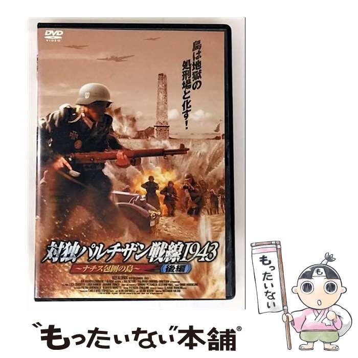 EANコード：4961523250449■こちらの商品もオススメです ● 真珠湾攻撃 / 株式会社コスミック出版 [DVD] ● スペース・ウォーズ 宇宙大戦争 DVD DVD / ARC [DVD] ● 全品10倍！8/27 U－571 ...