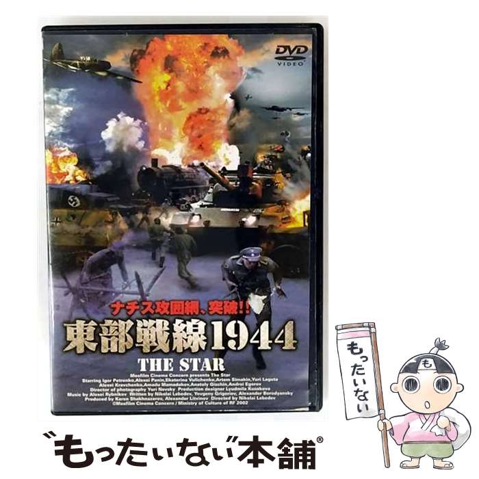 EANコード：4961523250074■こちらの商品もオススメです ● ハートブレイク・リッジ/勝利の戦場 DVD DVD / ワーナー・ホーム・ビデオ [DVD] ■通常24時間以内に出荷可能です。※繁忙期やセール等、ご注文数が多い日に...