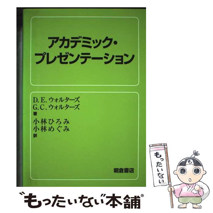 著者：D.E.ウォルターズ, G.C.ウォルターズ, 小林 ひろみ出版社：朝倉書店サイズ：単行本ISBN-10：4254101880ISBN-13：9784254101881■通常24時間以内に出荷可能です。※繁忙期やセール等、ご注文数が多...