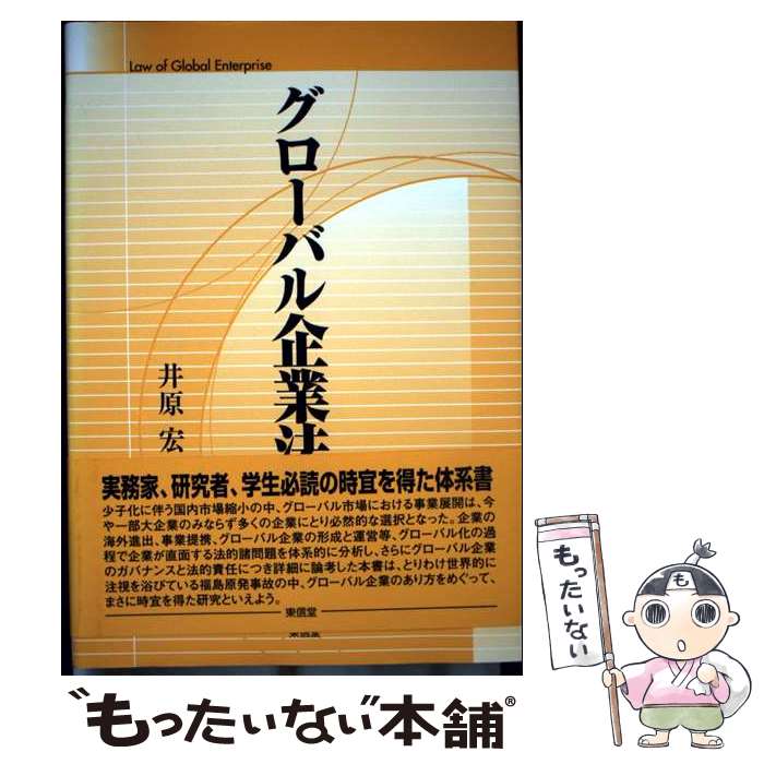 著者： 井原 宏出版社：東信堂サイズ：単行本ISBN-10：4798900788ISBN-13：9784798900780■通常24時間以内に出荷可能です。※繁忙期やセール等、ご注文数が多い日につきましては　発送まで48時間かかる場合があり...