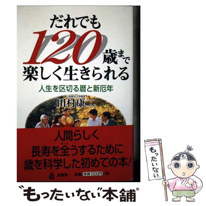 著者：田村 康二出版社：泉書房サイズ：単行本ISBN-10：4900138274ISBN-13：9784900138278■通常24時間以内に出荷可能です。※繁忙期やセール等、ご注文数が多い日につきましては　発送まで48時間かかる場合があり...