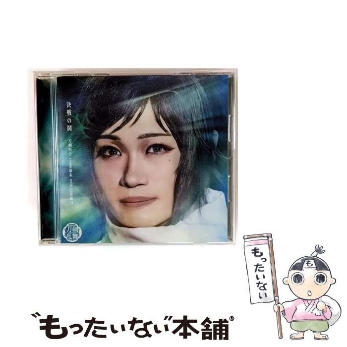 EANコード：4562390696592■こちらの商品もオススメです ● ミュージカル 刀剣乱舞 －決戦の鬨 / 刀剣男士 team幕末 with巴形薙刀 / 刀剣男士　team幕末　with巴形薙刀 / PRIME CAST [CD] ■...