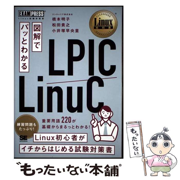 著者：エンキャリア株式会社, 橋本 明子, 松田 貴之, 小井塚 早央里出版社：翔泳社サイズ：単行本（ソフトカバー）ISBN-10：4798177822ISBN-13：9784798177823■通常24時間以内に出荷可能です。※繁忙期やセ...