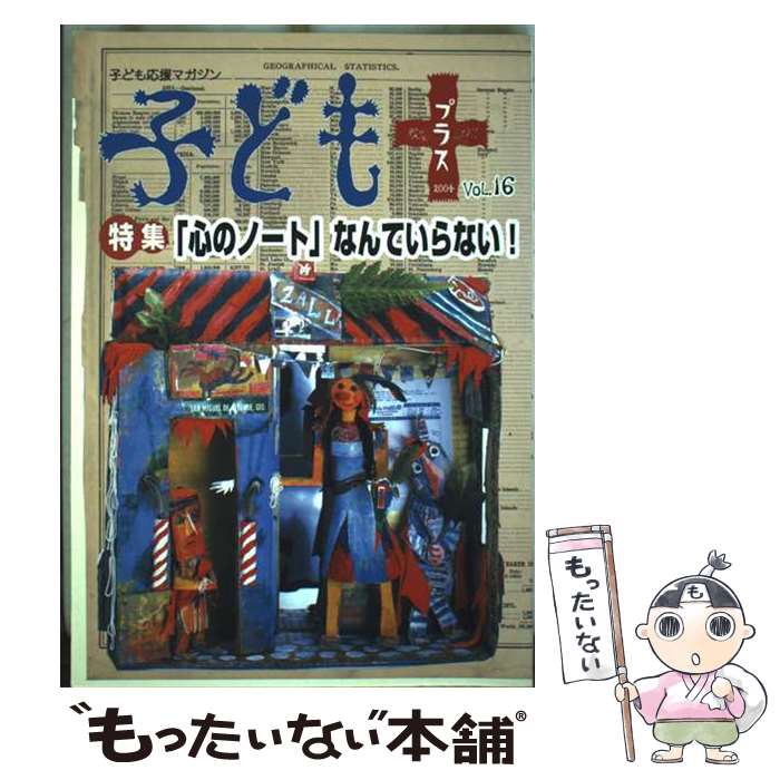 著者：雲母書房出版社：雲母書房サイズ：単行本ISBN-10：4876721580ISBN-13：9784876721580■通常24時間以内に出荷可能です。※繁忙期やセール等、ご注文数が多い日につきましては　発送まで48時間かかる場合があり...