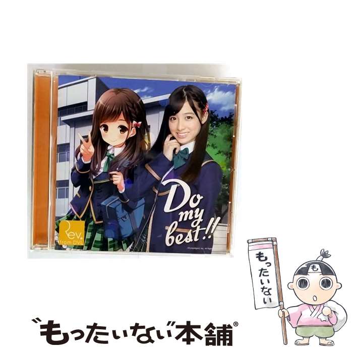 EANコード：4571487553113■こちらの商品もオススメです ● Rev.from DVL / 君がいて僕がいた / 愛がーる アイカツコラボver. / Rev.from DVL / YM3D [CD] ● 超零戦・逆襲の硫黄島 ...