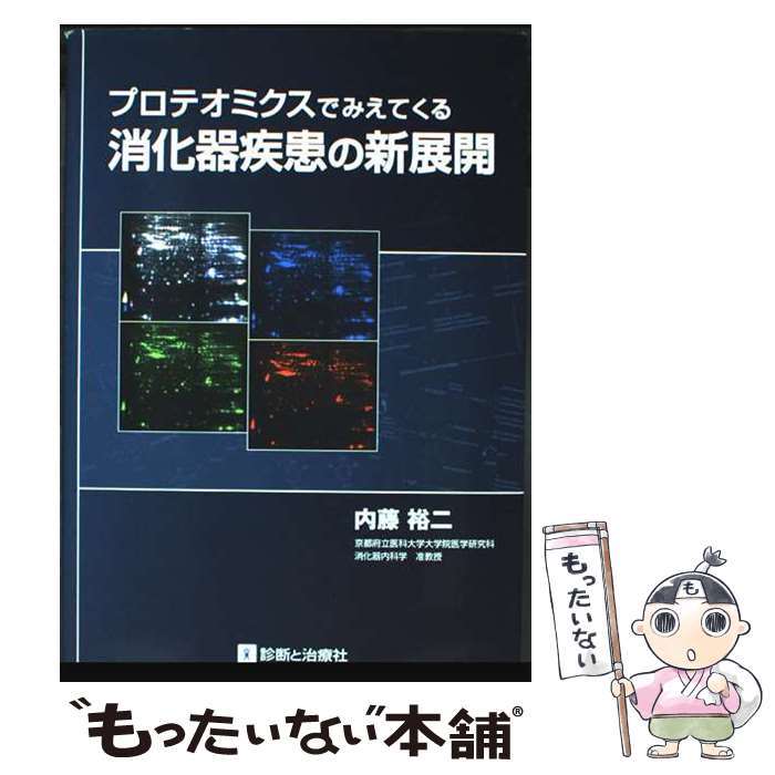 著者：診断と治療社出版社：診断と治療社サイズ：単行本ISBN-10：4787817280ISBN-13：9784787817280■こちらの商品もオススメです ● 演習・経済数学への招待 / 武藤功 / 立石 寛, 武藤 功 / 勁草書房 ...
