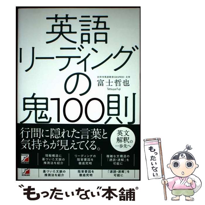 著者：富士 哲也出版社：明日香出版社サイズ：単行本（ソフトカバー）ISBN-10：475692297XISBN-13：9784756922977■通常24時間以内に出荷可能です。※繁忙期やセール等、ご注文数が多い日につきましては　発送まで4...